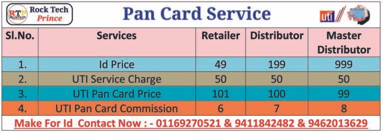 Pan Service - rocktechprince.in